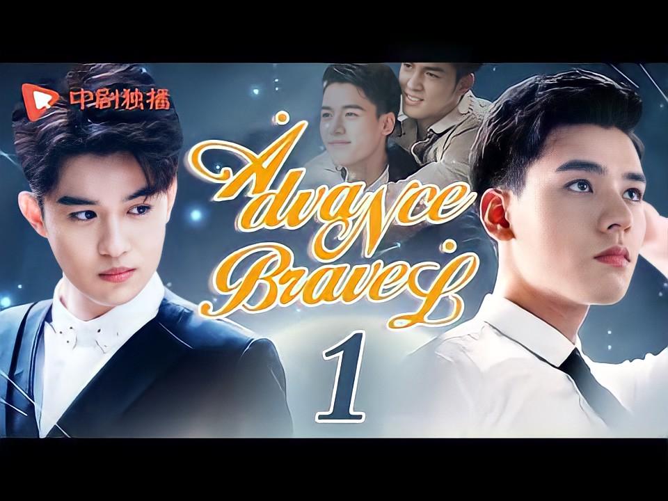 Advance Bravely – BL Masterposts