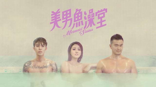 Mermaid Sauna – BL Masterposts