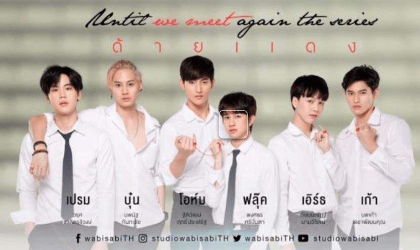 Until We Meet Again – BL Masterposts