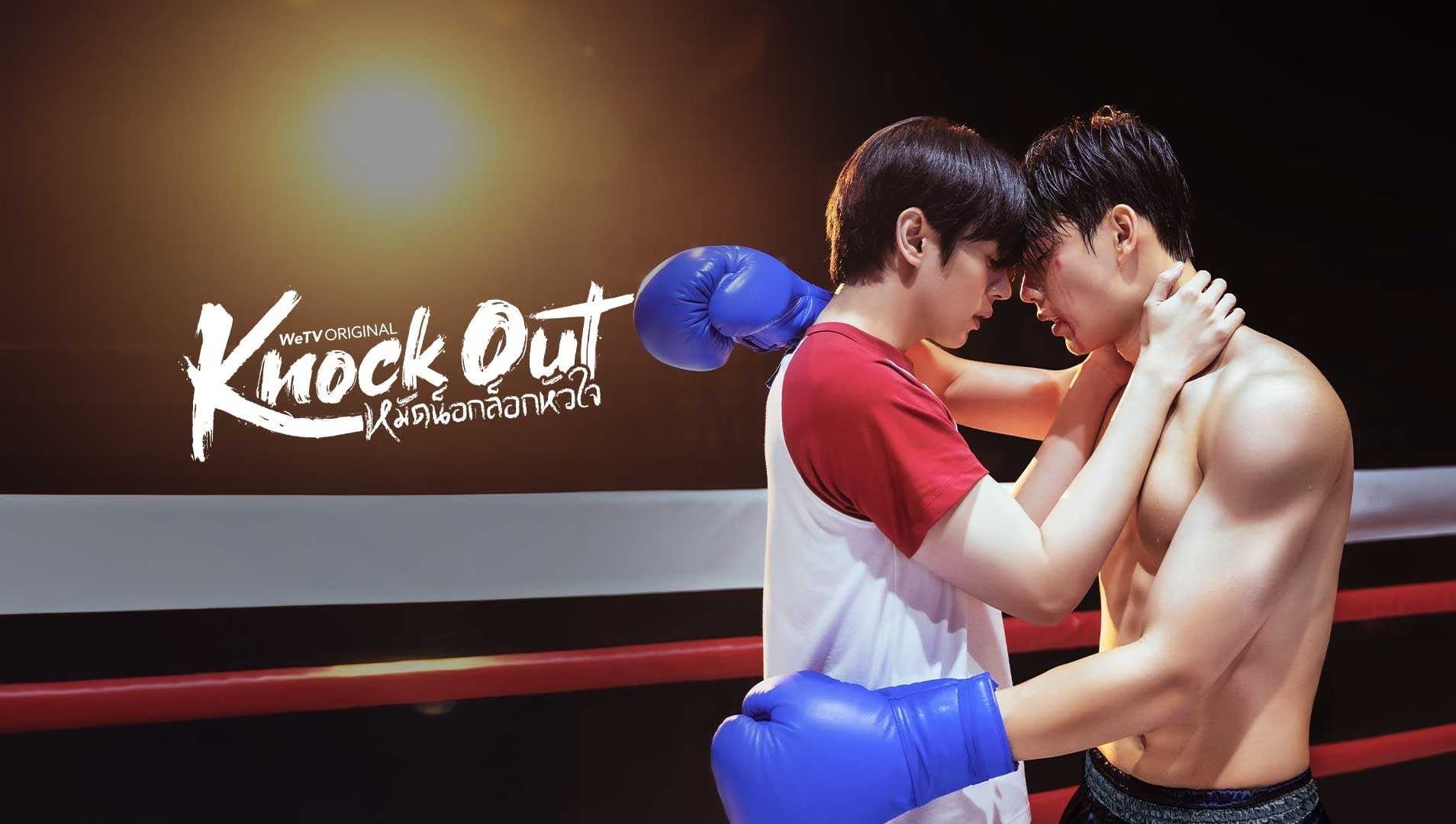 Knock Out – BL Masterposts