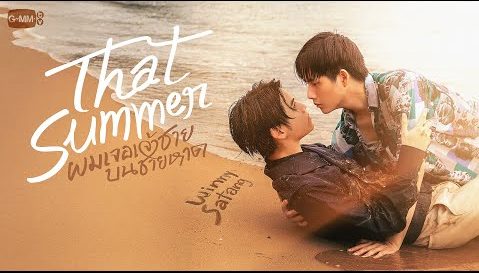 That Summer – BL Masterposts